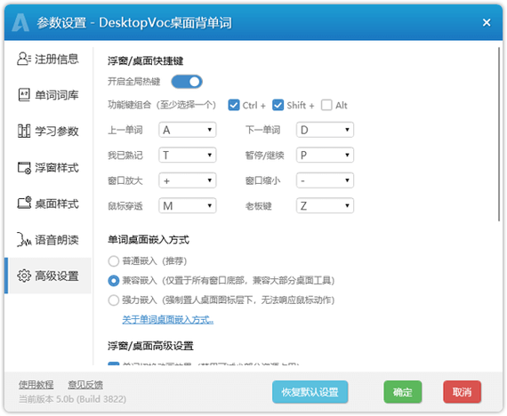 高考词汇3500背诵软件图标