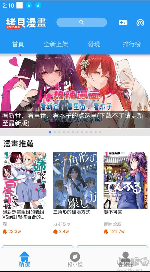 拷贝漫画下载ios图标