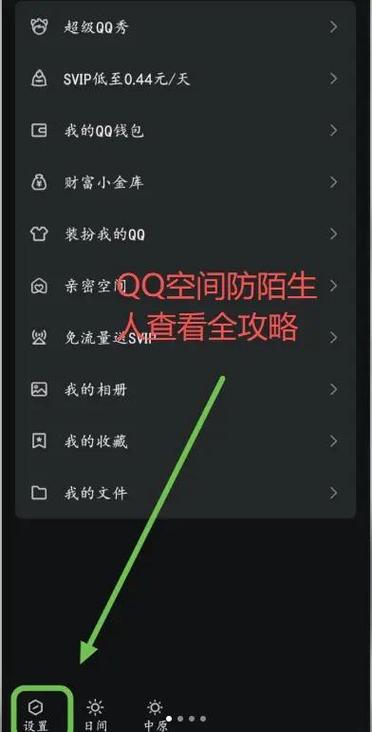 qq空间小秘密破解器图标