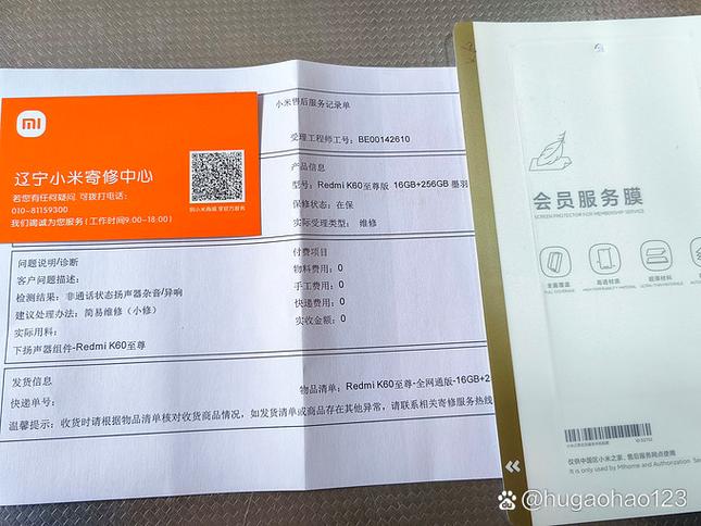 小米官方售后维修