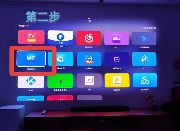 当贝投屏TV版破解图标