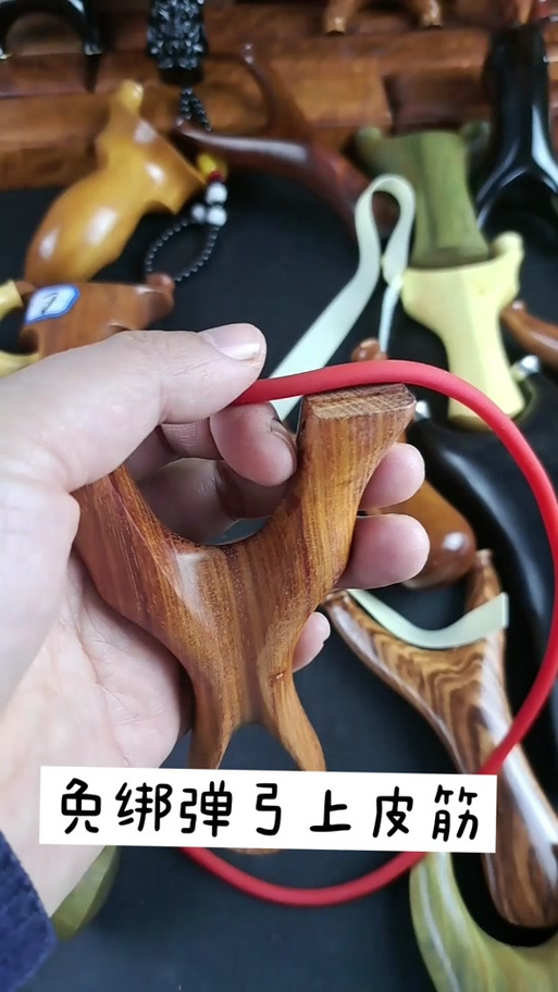 传统木弹弓怎么绑皮筋图标