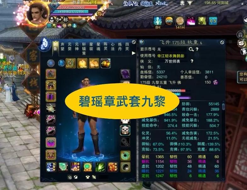 诛仙3 元魄 怎么获得截图