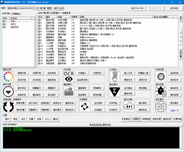 自动精灵脚本下载使用方法图标
