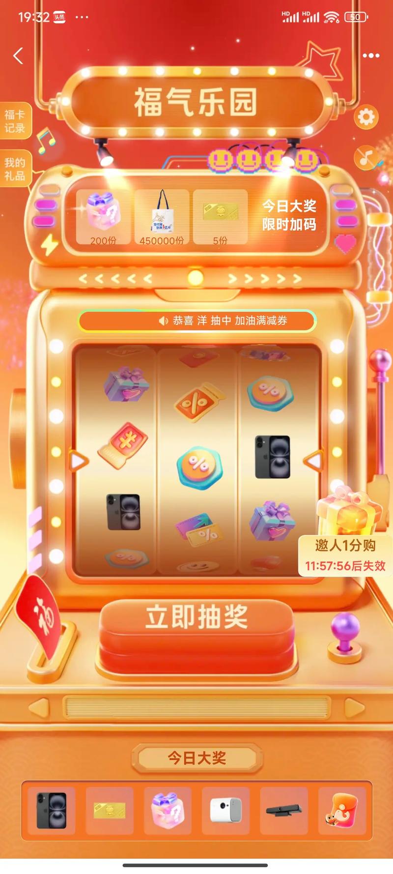 支付宝每日抽奖活动有人中奖吗图标