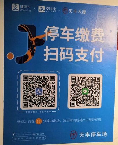 捷停车牌绑定微信提醒的原因