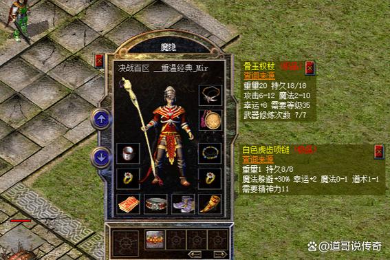 网游重生之传奇法神图标