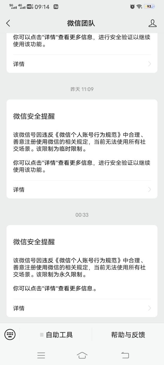 对方账号状态异常,已被限制收款图标