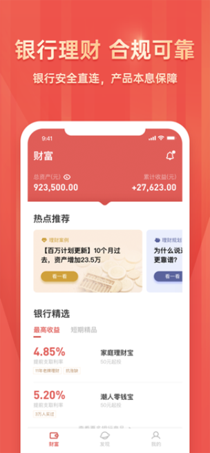 招财蛙app是正规平台吗截图