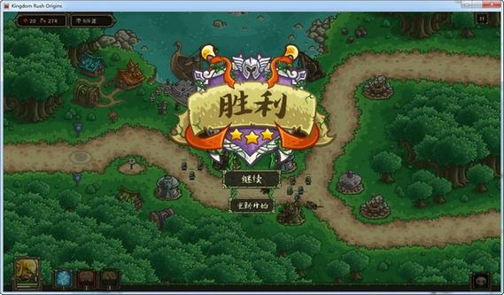 皇家守卫军起源截图