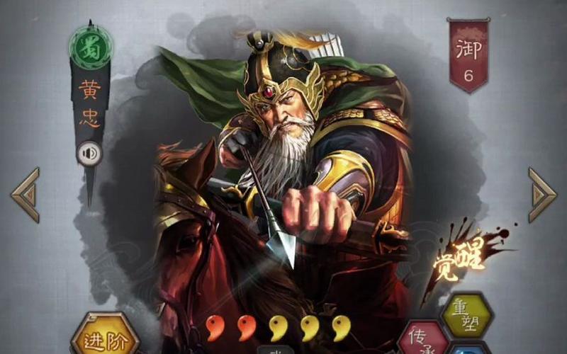 三国志战略版马超张飞黄忠图标