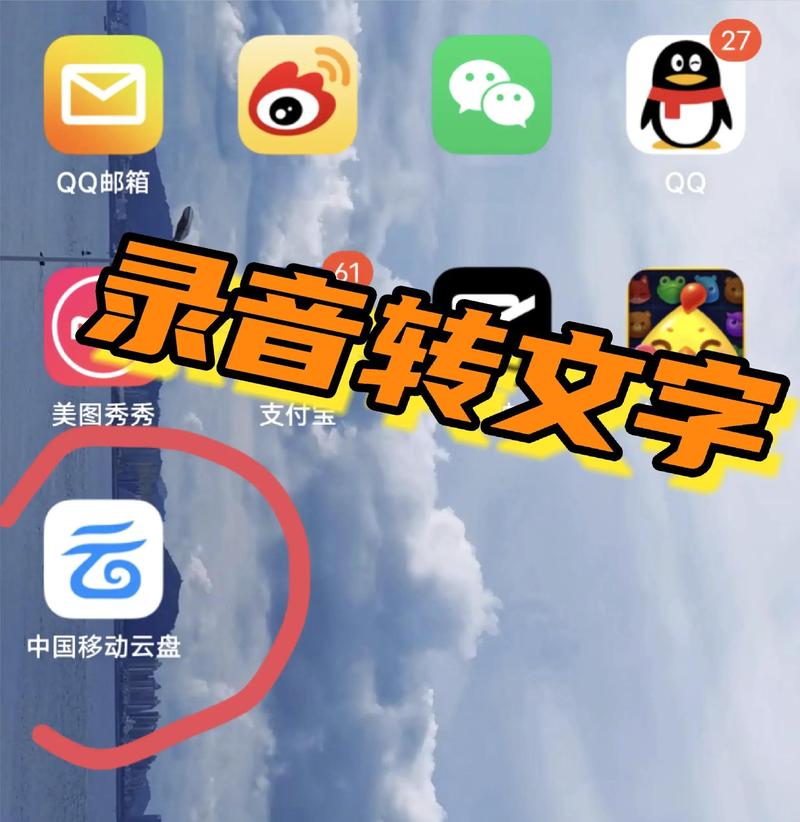 录音转文字有不收费吗截图