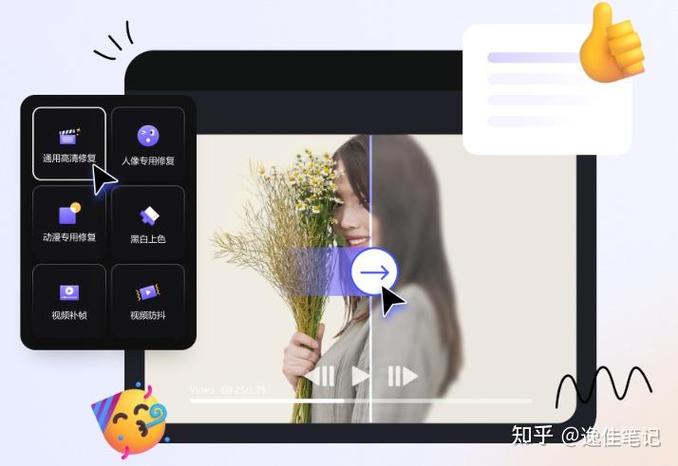 渣画质视频如何变清晰图标