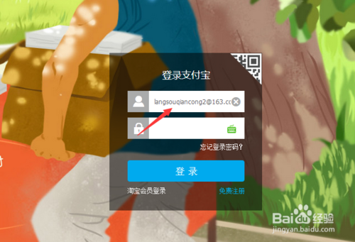 支付宝小号有什么用