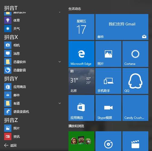 win10系统图片查看器图标