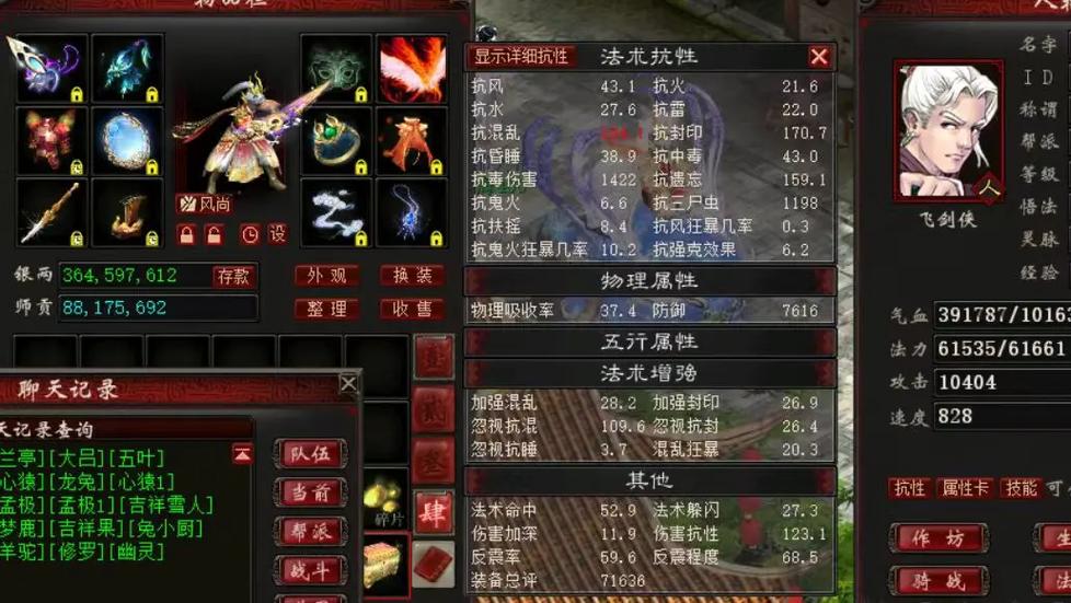 大话西游2免费版男仙攻略图标