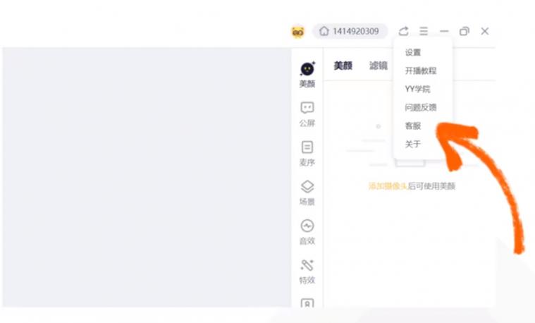 yy开播和yy伴侣哪个好用图标