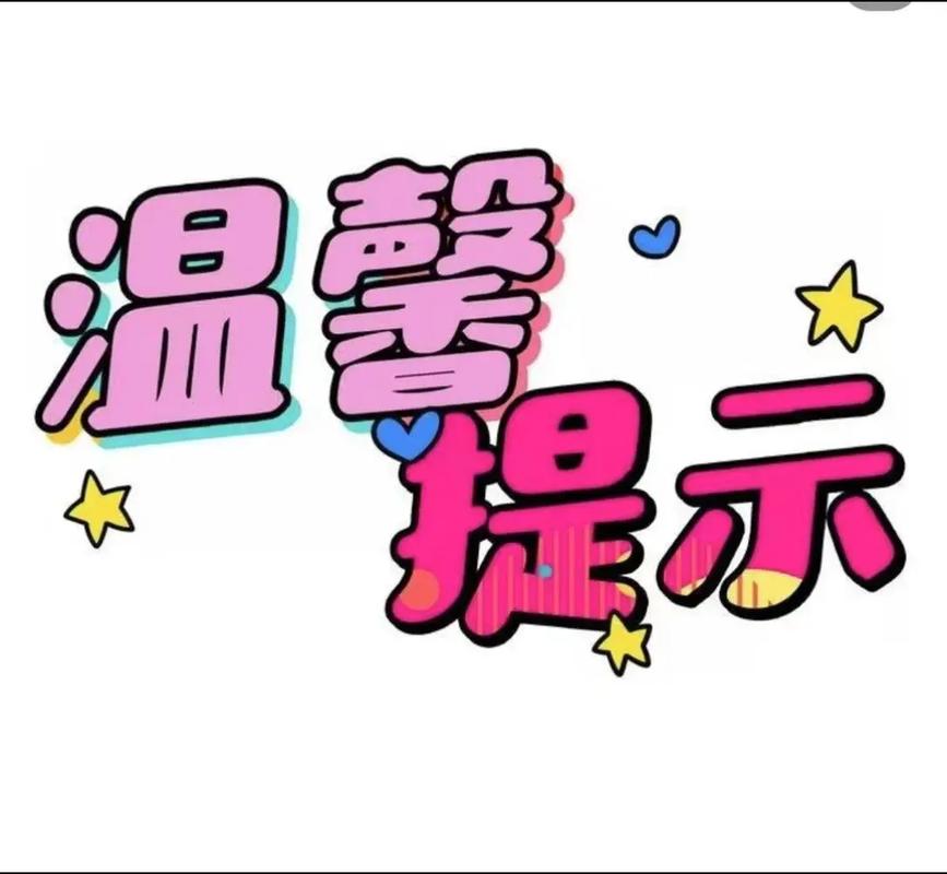 微信解除支付限制的注意事项图标
