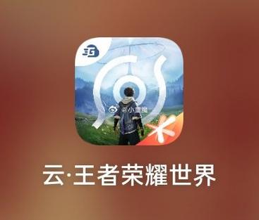王者荣耀官网下载图标