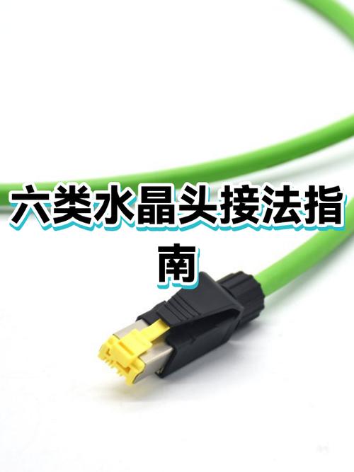 网线水晶头六类接法图标