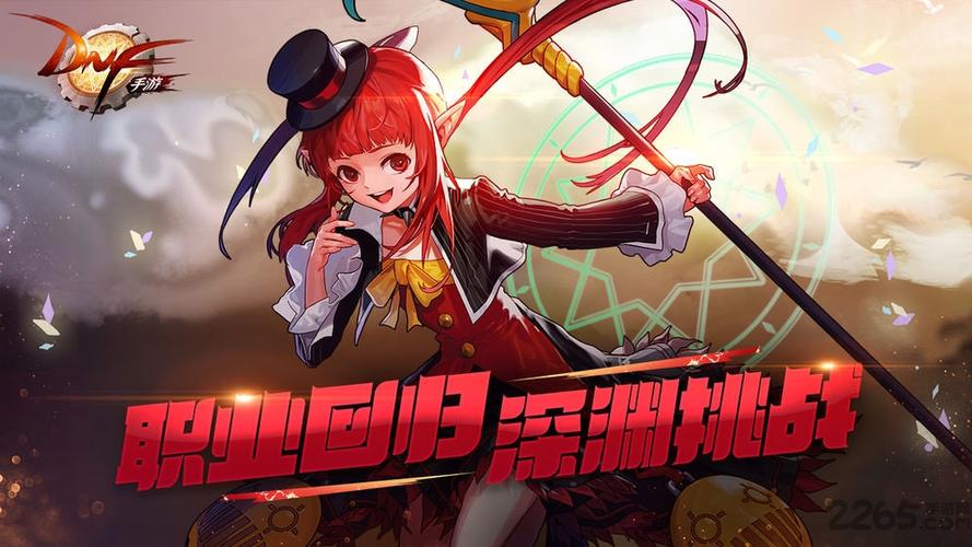 dnf国际服手游官网