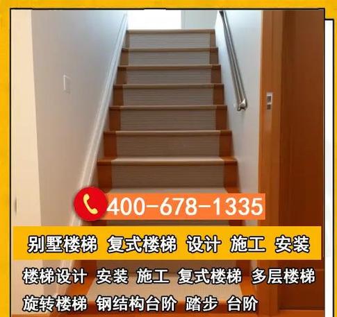 楼梯踏步软件用哪个截图