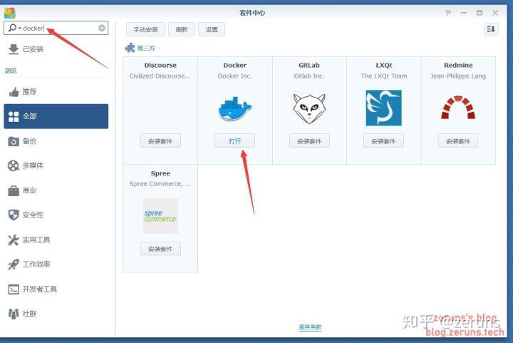 群晖nas测速图标