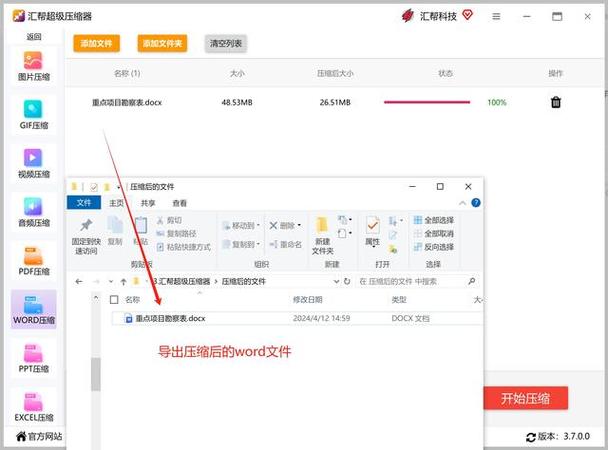 邮箱下载的压缩文件打不开图标