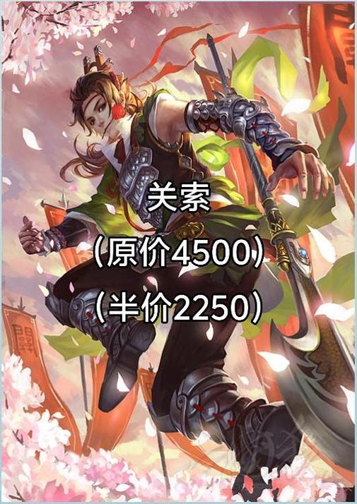 三国杀移动版半价图标