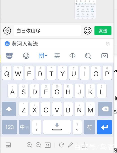 飞讯键盘输入法图标