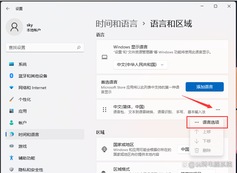win10热键冲突怎么解决
