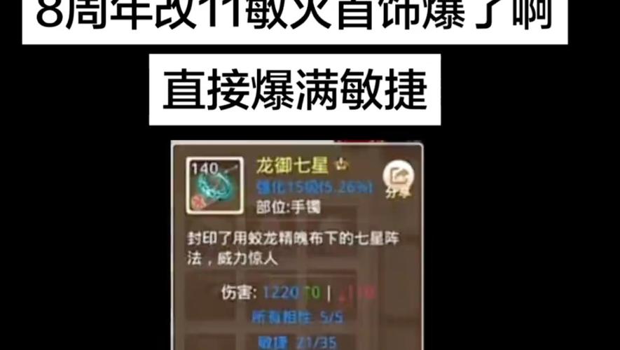 问道敏火图标