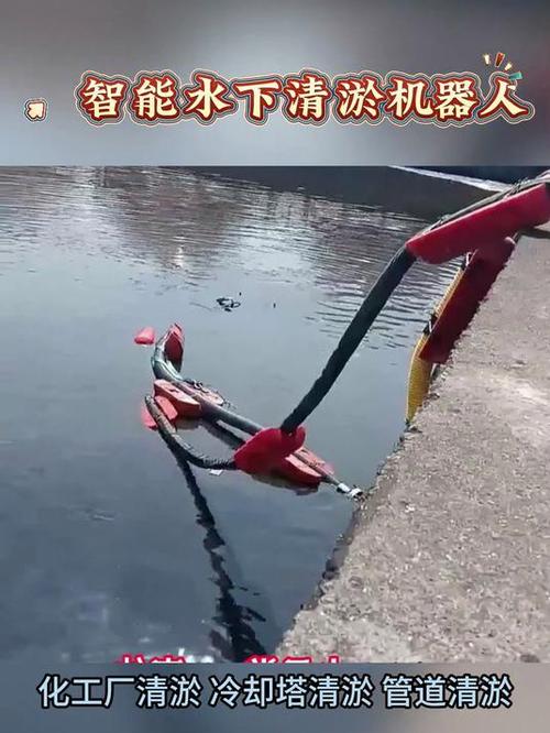 水下清淤机器人图标
