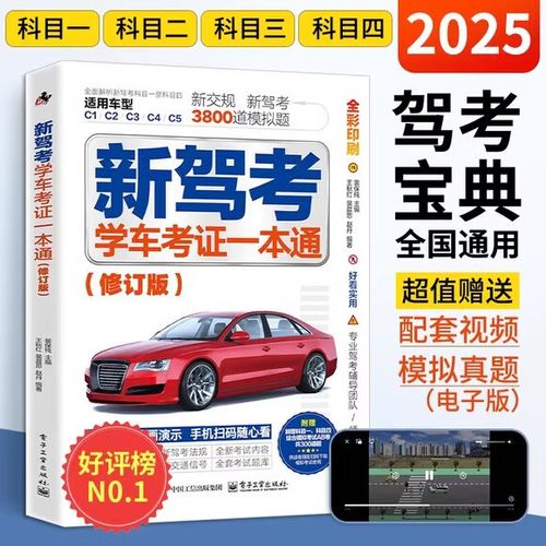 驾考宝典自动答题截图
