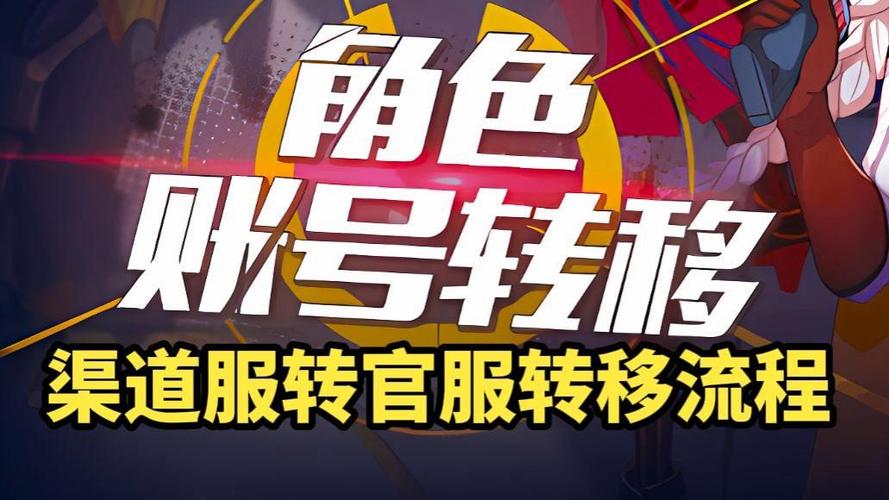 崩坏三如何账号转移图标