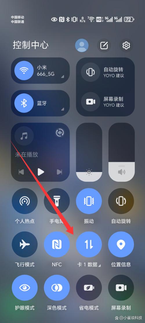控制手机流量定时开关的软件
