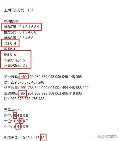 3d彩票怎么玩详细介绍截图