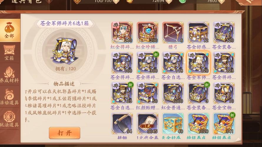 少年三国志2vip价格表图标