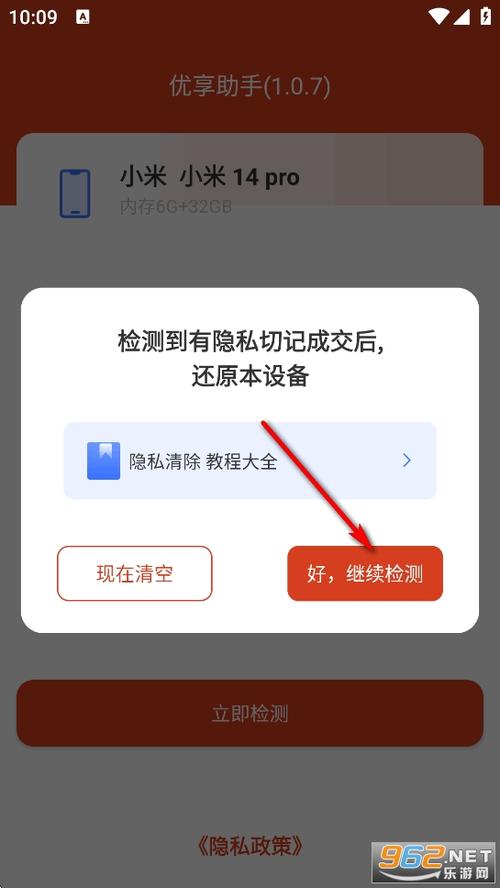如何取消优享会员自动续费图标