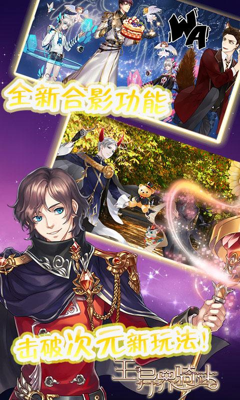 王与异界骑士破解版无限钻石图标