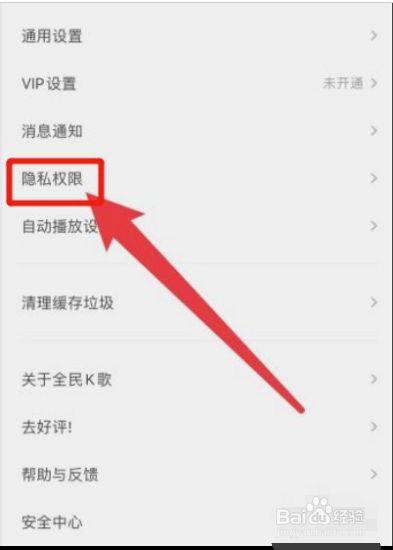全民k歌怎么能知道对方在不在线图标
