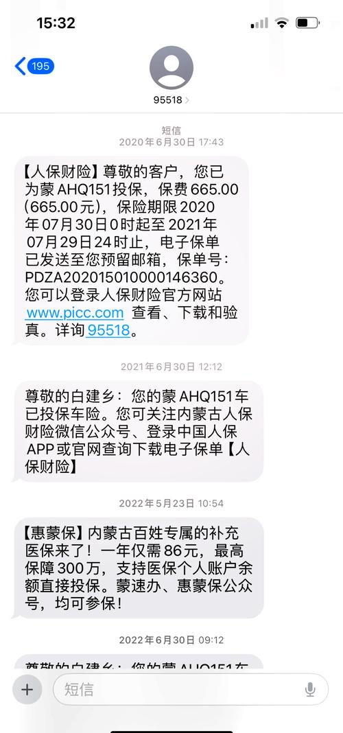 合利宝400投诉电话95518有用吗游戏截图