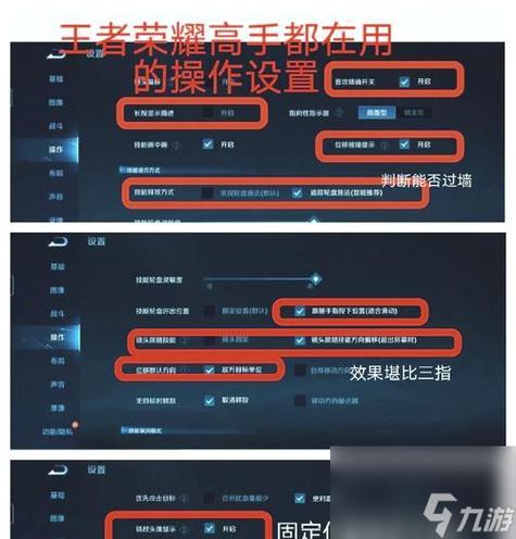 王者荣耀进攻按键设置截图