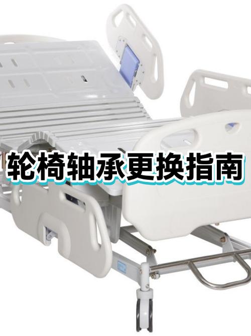 轮椅轴承拆卸教程视频图标