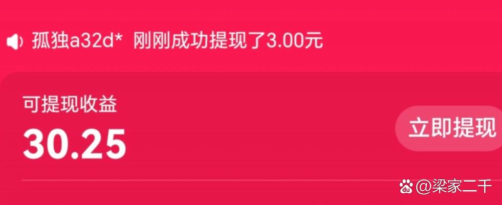 点击链接任务