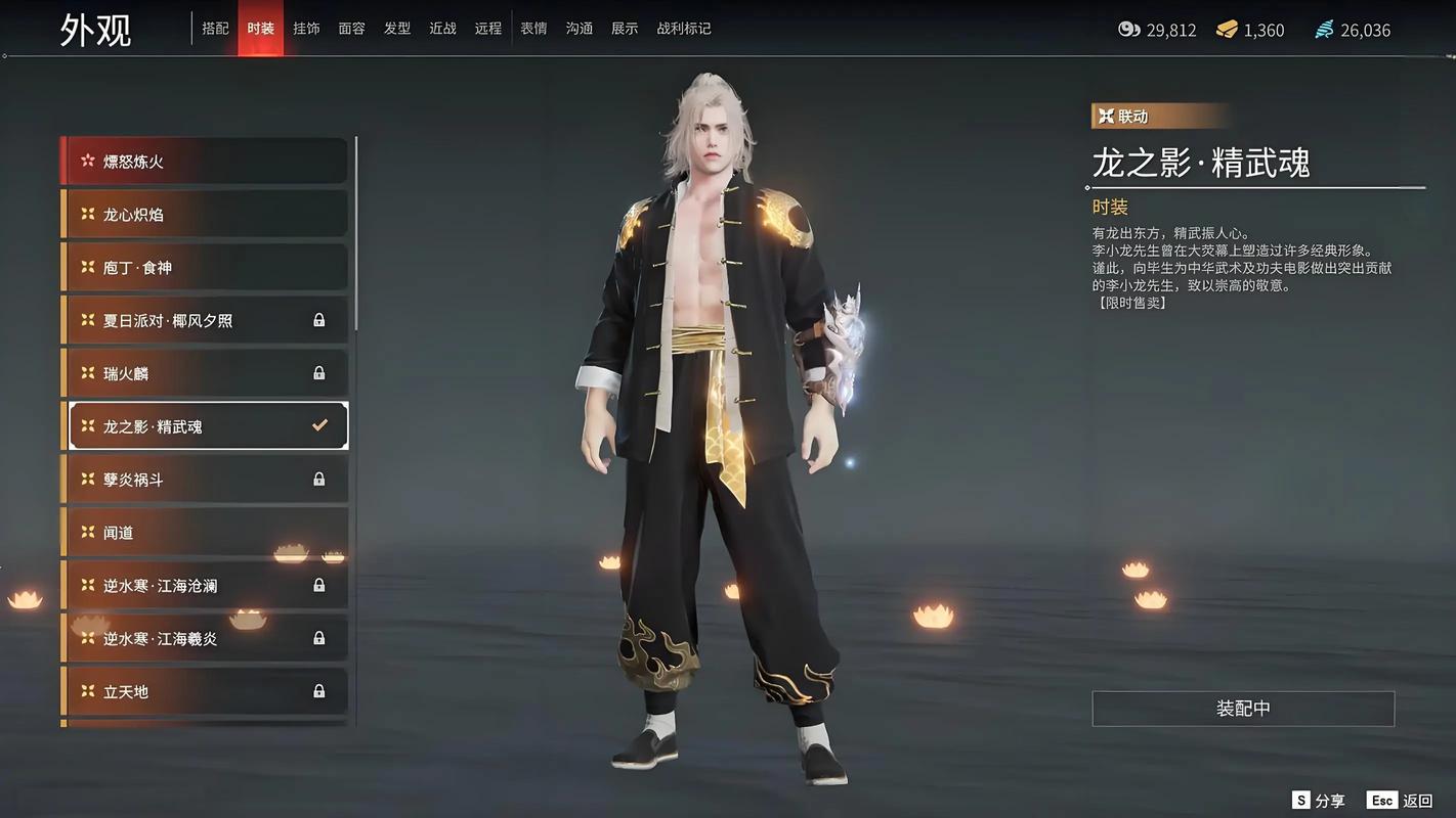 火男精武魂什么箱子