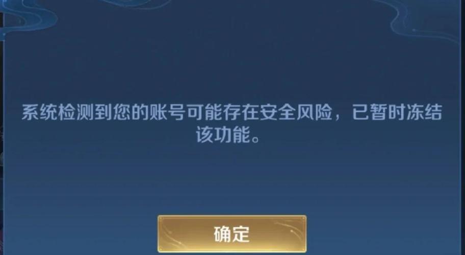 王者赠礼功能冻结咋解除图标