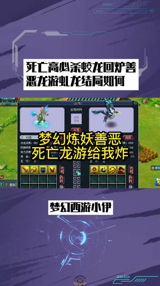 蛟龙卡片合成