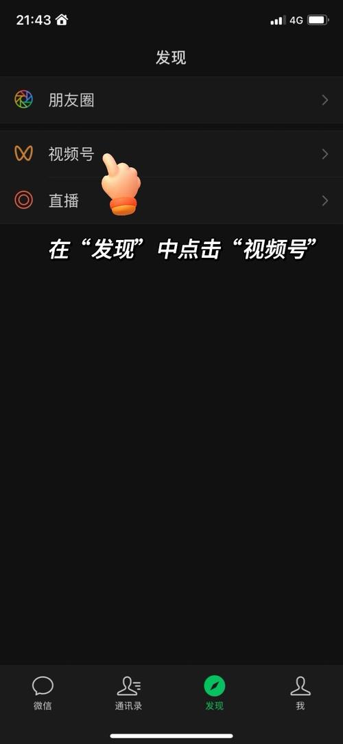 怎么找回自己的视频号图标