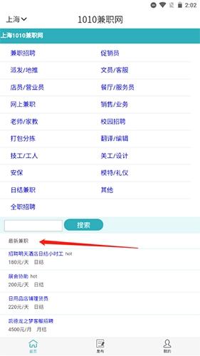 嘉兴1010兼职网图标